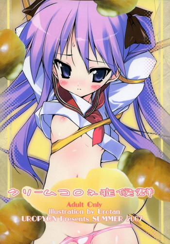 Cream Cornet Shoukougun Nhentai Hentai Doujinshi And Manga