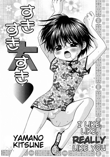 Suki Suki Daisuki ♥ I Like Like Really Like You ♥ Nhentai Hentai
