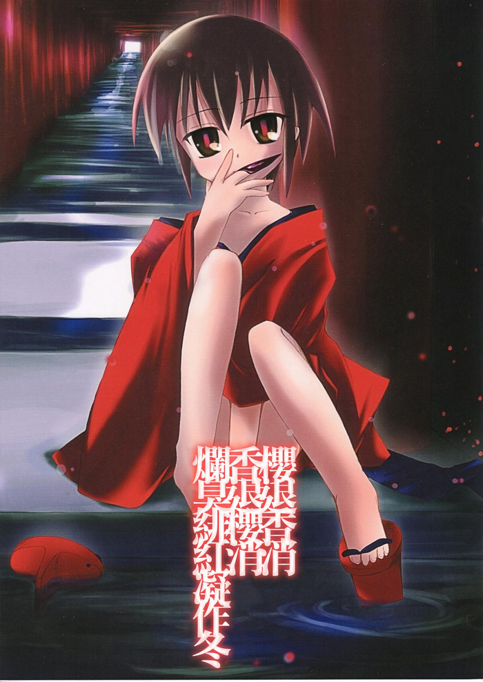 Kurui Hioukashuu Kogorite Kusare Kanbeni O Nasu Nhentai Hentai