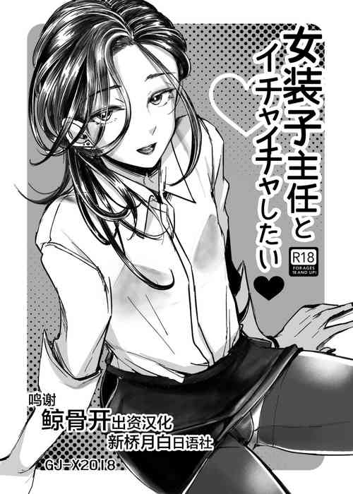 Sensei Anone Nhentai Hentai Doujinshi And Manga