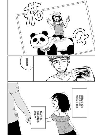 Dansei Kyoufushou Datta Watashi Ga Av Joyuu Ni Naru Made No Hanashi 曾