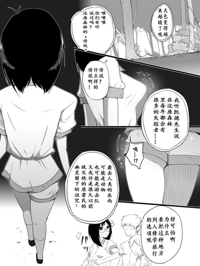 Jungle De Kieta Shoujo 消失在丛林中的少女 Nhentai Hentai Doujinshi And Manga