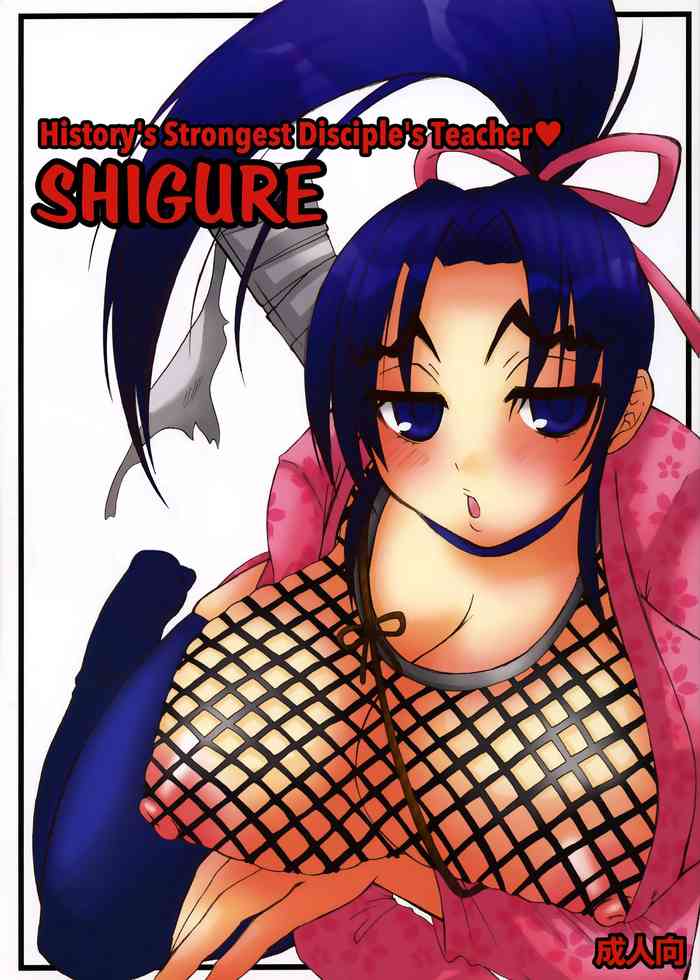 Shijou Saikyou No Deshi No Shishou Shigure Historys Strongest Disciples Teacher Shigure
