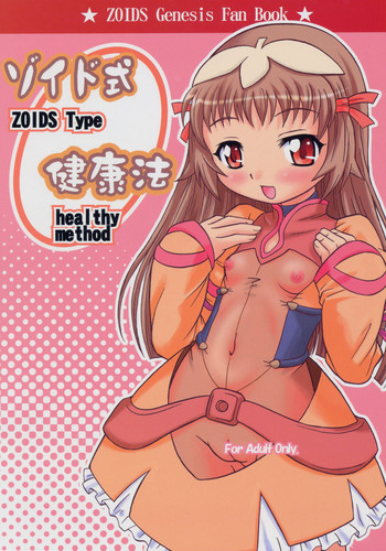 Zoids Shiki Kenkouhou Zoids Type Healthy Method Nhentai Hentai