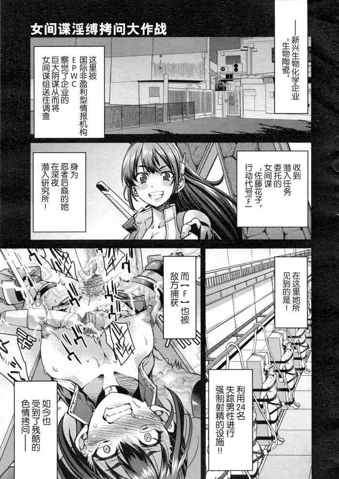Onnna Spy Inbaku Daisakusen Mission 2 Nhentai Hentai Doujinshi And Manga