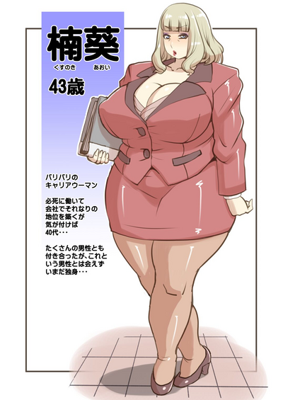 Oba San Tachi Wo Ninshin Sa Sete Nhentai Hentai Doujinshi And Manga