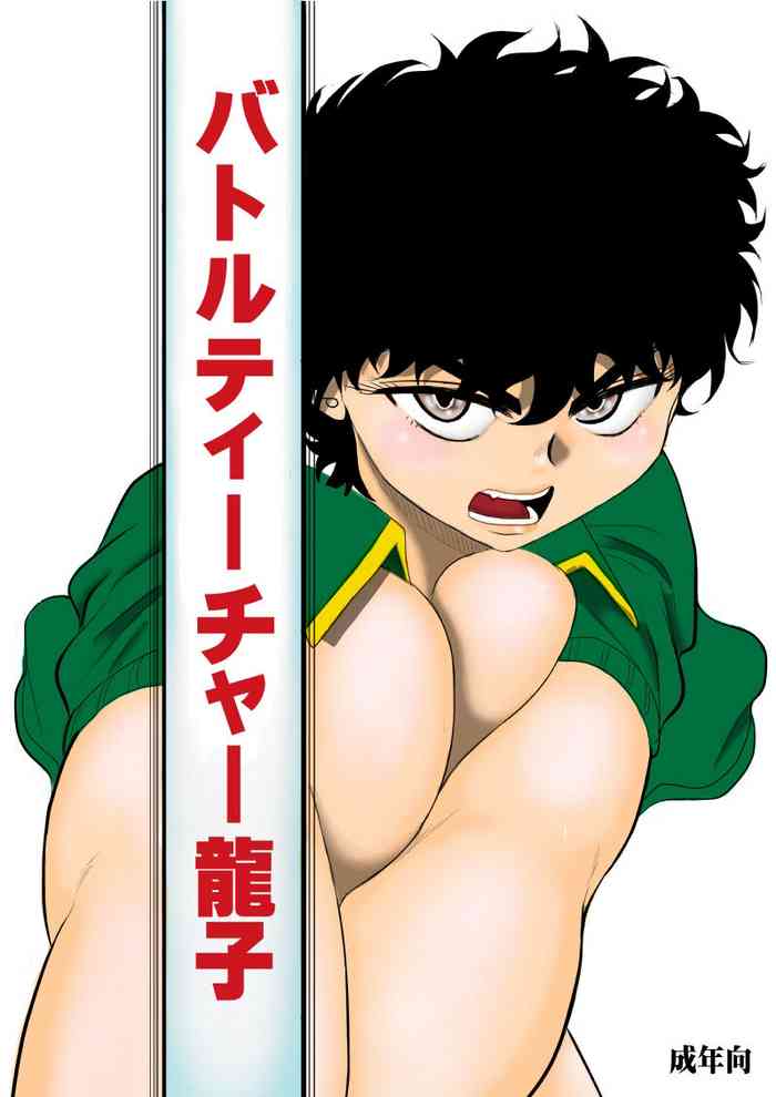 Battle Teacher Tatsuko Nhentai Hentai Doujinshi And Manga