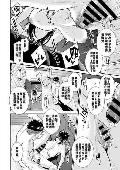 Nigiyaka Na Rinjin Nhentai Hentai Doujinshi And Manga