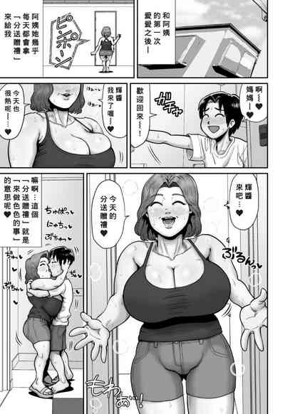 Bakunyuu Hitozuma Jukujo No Ecchi Na Osusowake Nhentai Hentai