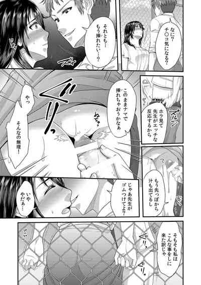 「sensei Motto Aegasete Yaru Yo」kōnai De Seito Ni Odosare Kyōsei