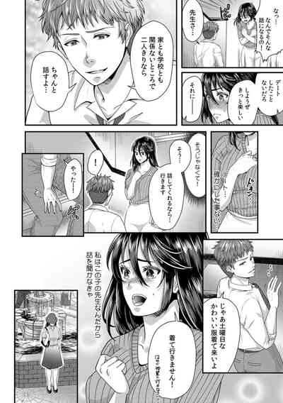 「sensei Motto Aegasete Yaru Yo」kōnai De Seito Ni Odosare Kyōsei