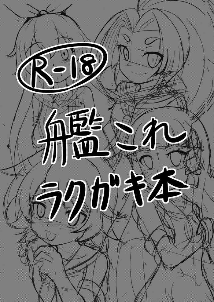 Kancolle Rakugaki Bon Nhentai Hentai Doujinshi And Manga