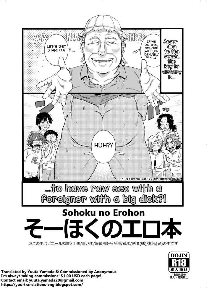 Sohoku No Erohon Nhentai Hentai Doujinshi And Manga