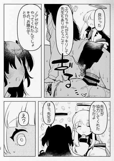 Oshiego Futanari Gyaku Anal Archive Nhentai Hentai Doujinshi And Manga 