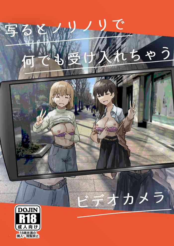 Utsuru To Norinori De Nandemo Ukeirechau Video Camera Nhentai Hentai