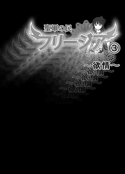 Seigun No Tami Freejia 3 Nhentai Hentai Doujinshi And Manga