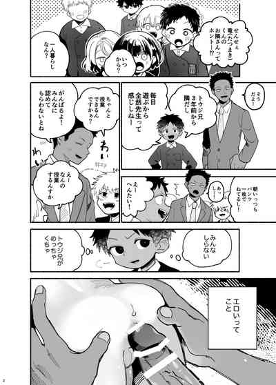 Jisshou Sei Wa Minna Ga Daisuki Nhentai Hentai Doujinshi And Manga