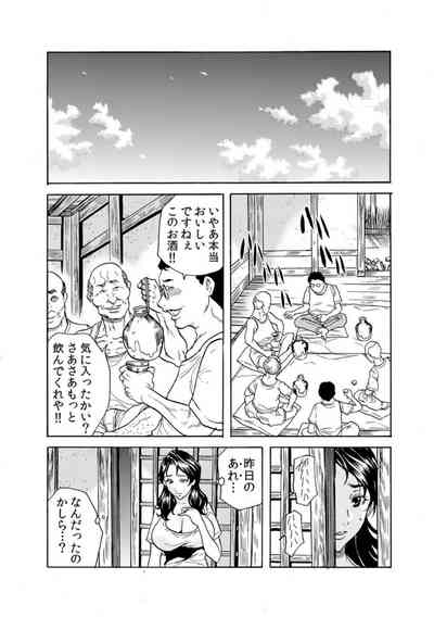 Oni I Ka Se ~ Hitozuma Wa Haramu Made Mura Otoko Ni Tanetsuke Sareru 1 Nhentai Hentai