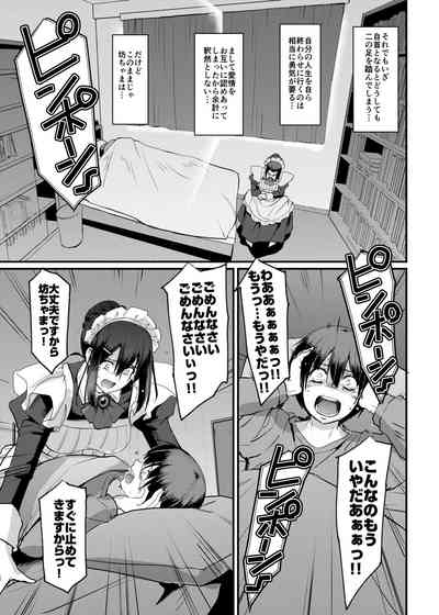 Maid No Oshigoto Saishuushou Nhentai Hentai Doujinshi And Manga