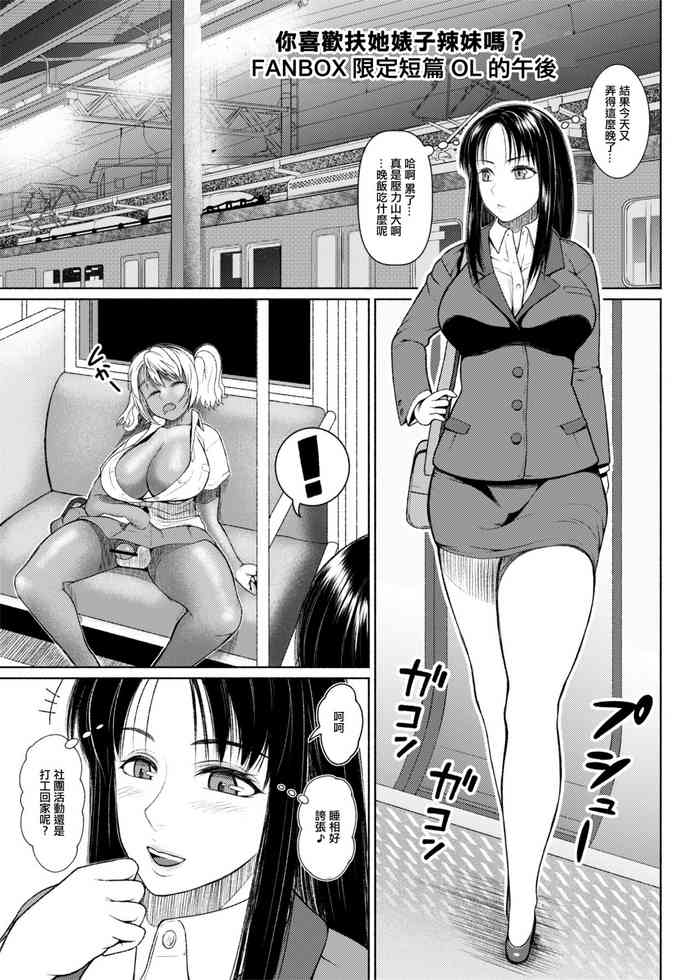 Futa Bitch Bangaihen Ol No Gogo。 Nhentai Hentai Doujinshi And Manga 