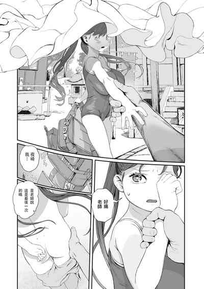 Yuugure Made No Saint Nhentai Hentai Doujinshi And Manga