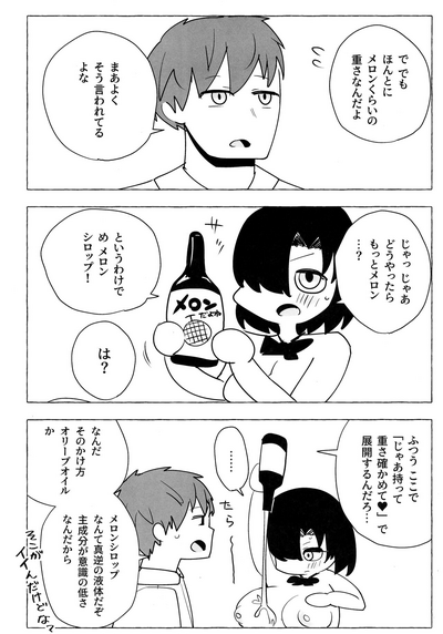 Sex Tanoshii Melonbooks Gentei Leaflet Nhentai Hentai Doujinshi And