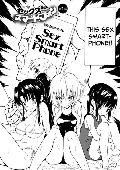 Sex Smartphone Harem Academy 1 3 Nhentai Hentai Doujinshi And Manga