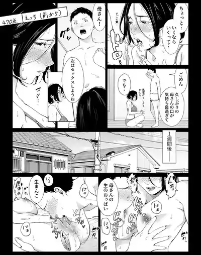 Boku No Daisuki Na Kaa San To Omou Zonbun Sex Dekiru Hi 3 Nhentai