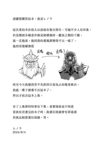 堇面臨財務危機被迫兼差打工辛酸畫面流出 上 Nhentai Hentai Doujinshi And Manga
