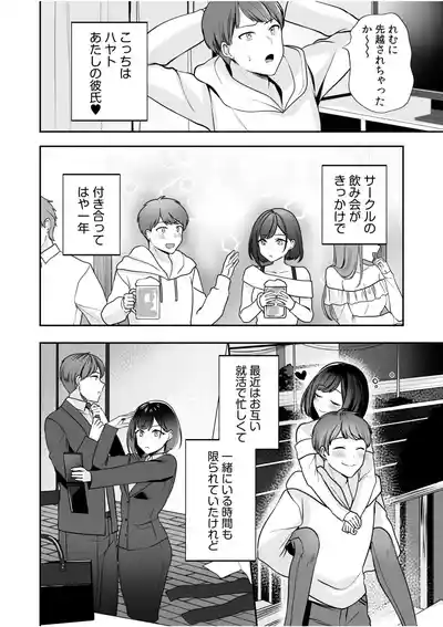 Bare Nakya Ii To Omotteta ~daikirai Na Incha Neet To Itsudemo Dokodemo