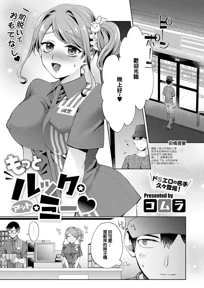 Motto Look At Me Nhentai Hentai Doujinshi And Manga