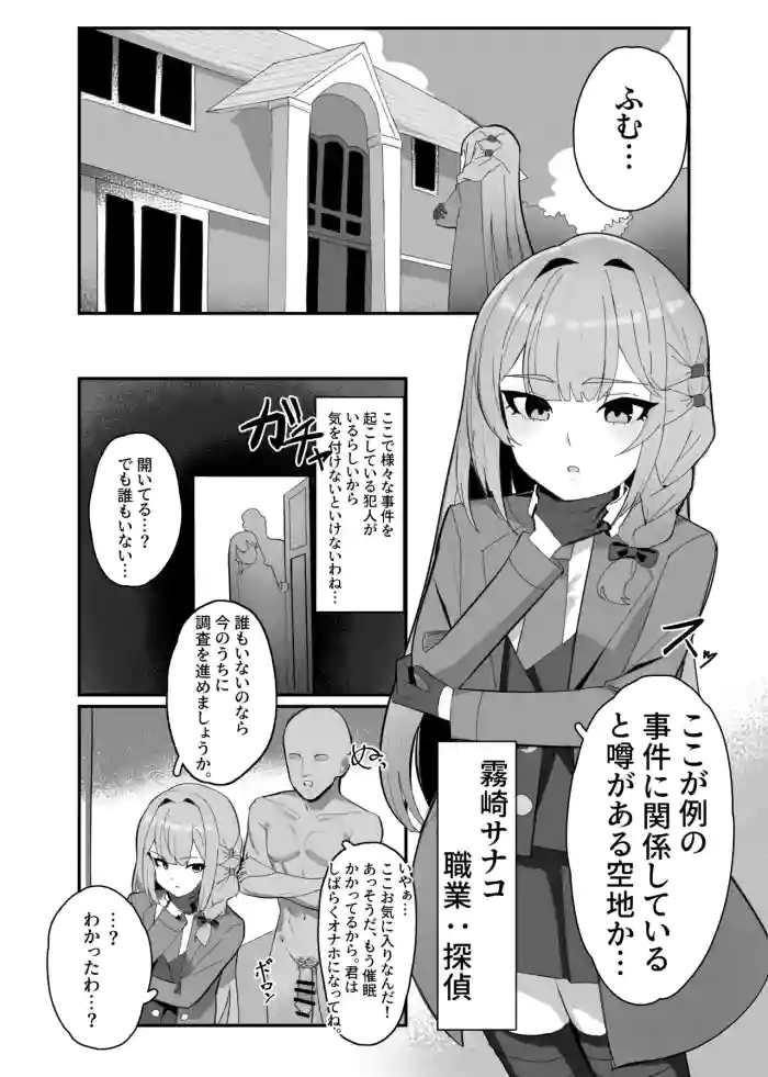 無自覚催眠漫画 » nhentai: hentai doujinshi and manga