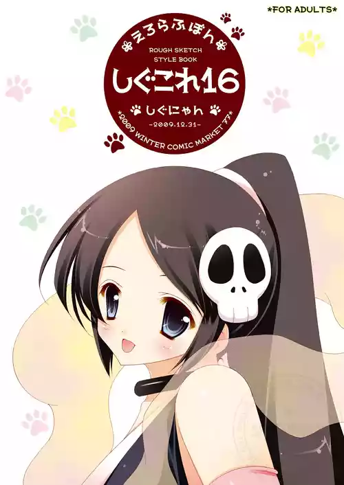 Artist Shigunyan Nhentai Hentai Doujinshi And Manga